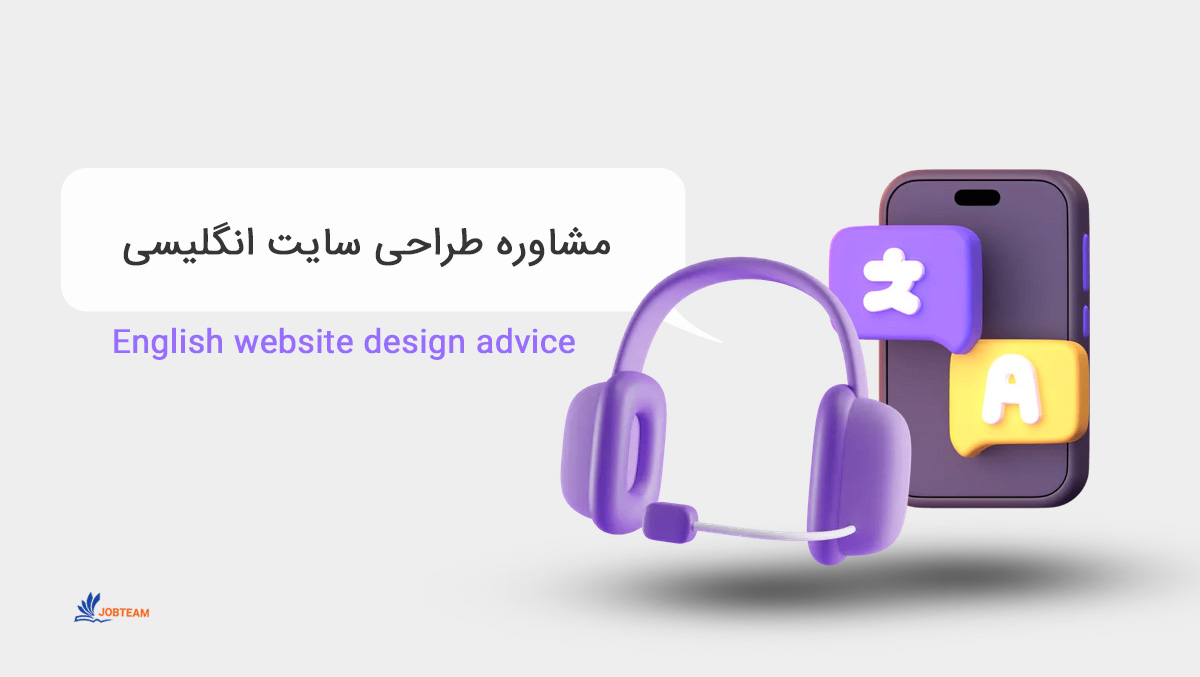 طراحی سایت انگلیسی برای خارج از کشور